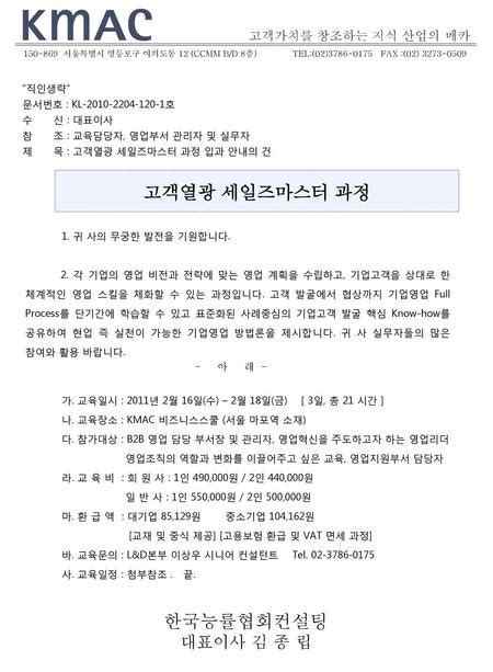 영업 전략sales Strategy And 사례 Ppt Download