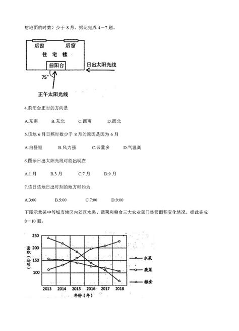 江西省南昌市2020届高三上学期开学摸底考试地理（含答案）（文件编号：21021511）高中地理学习资料大全免费学习资源下载
