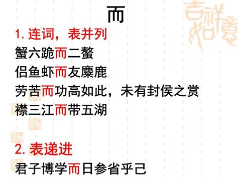 文言虚词专题课件 教习网课件下载