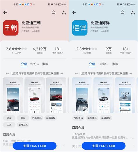 比亚迪王朝网和海洋网的区别在哪？东方汽车