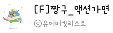 [무료] 짱구 코스튬 10가지 카카오톡 테마 공유 Ktheme Apk