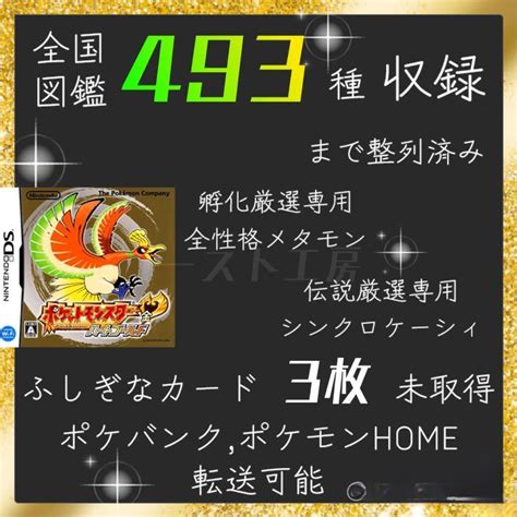 Yahooオークション ポケットモンスター ハートゴールド