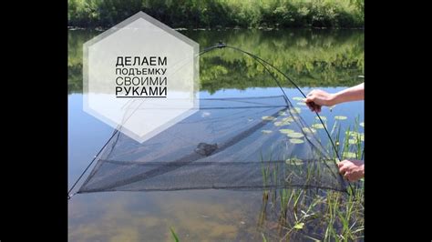 Рыболовный паук! Как сделать подъёмку своими руками! - YouTube