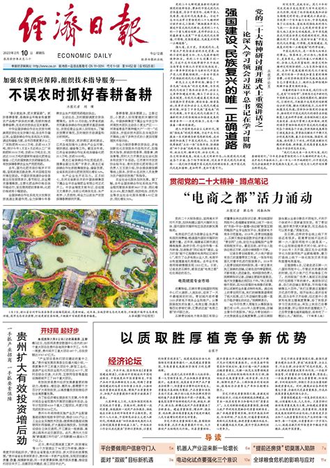 加强农资供应保障，组织技术指导服务—— 不误农时抓好春耕备耕 时事要闻 舜网新闻