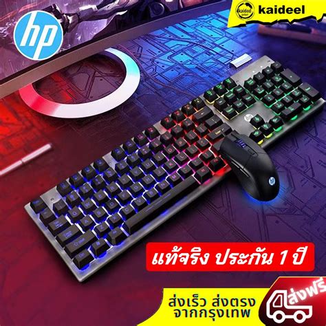 [แท้จริง ประกัน 1 ปี] คีย์บอร์ดเกมมิ่ง Hp Gaming รุ่นkm10g เชื่อมต่อ