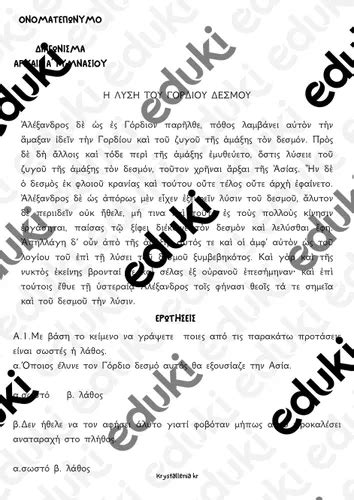 Α ΓΥΜΝΑΣΙΟΥ ΑΡΧΑΙΑ Εκπαιδευτικό υλικό για το μάθημα