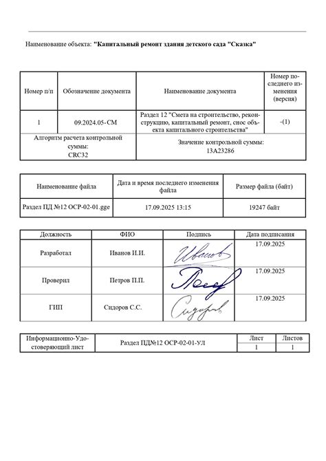 Конструктор ИУЛ — Главная