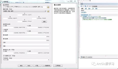 如何使用arcgis制作接图表arcgis生成结合图表 Csdn博客