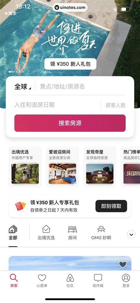 Airbnb爱彼迎 App 截图 014 Ui Notes