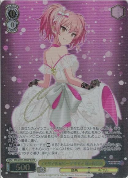 ホビーステーションシングル通販店 メモリアル★ビーチサイド 城ヶ崎美嘉（ofr）