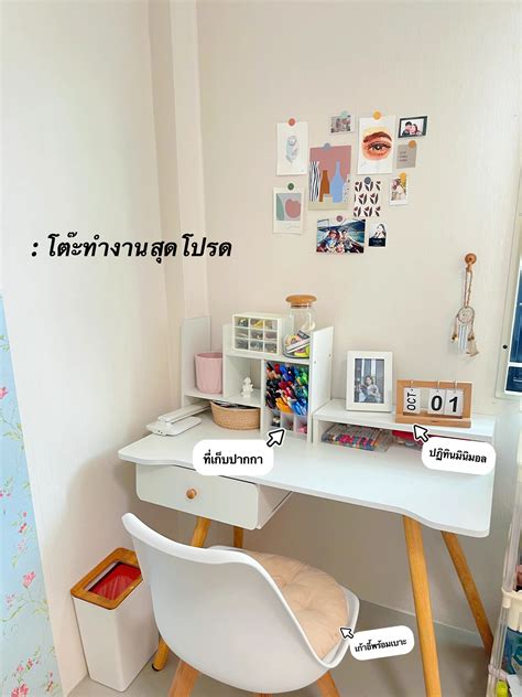 ไอเดียแต่งห้องฉบับสาวติดบ้าน 🔑 ･῾ ᵎ 🏠♡‧₊˚ แกลเลอรีที่โพสต์โดย Sweetiey Lemon8