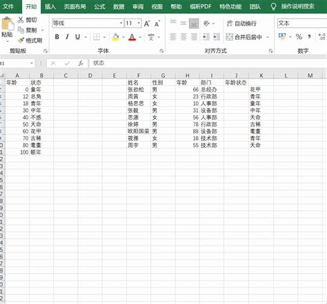 Excel中vlookup函数简易使用——精确匹配或近似匹配数据vlookup近似匹配 Csdn博客