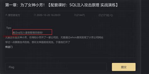 新手学习sql漏洞注入用sqlmap获取管理密码和用户名 （附实战练习） 小技巧 X黑手网
