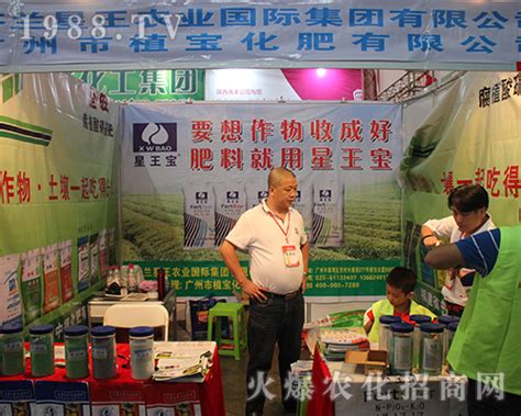 广州市植宝化肥在西南农资会上签单众多2016昆明农资会 火爆农化招商网【1988tv】