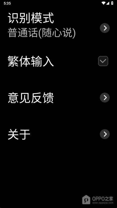 讯飞输入法手表版下载安装讯飞输入法手表版安装包最新下载v909133oppo之家