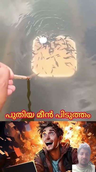പുതിയ മീൻ പിടുത്തം Mallutraveler Fishingfreaks Shorts Mallu