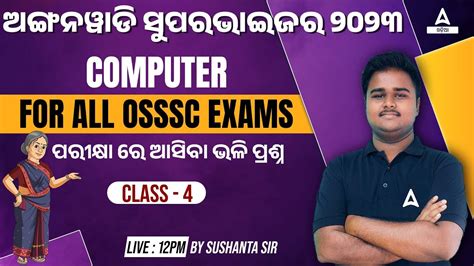 ICDS Exam Preparation 2023 Computer Previous Year Question By