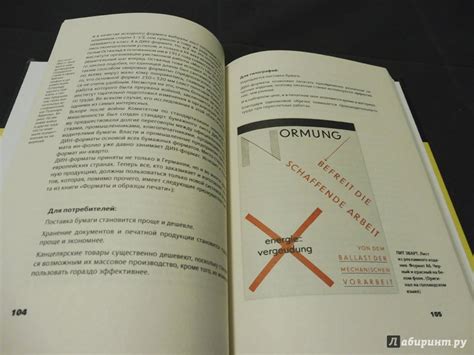 Книга: Новая типографика. Руководство для современного дизайнера - Ян ...