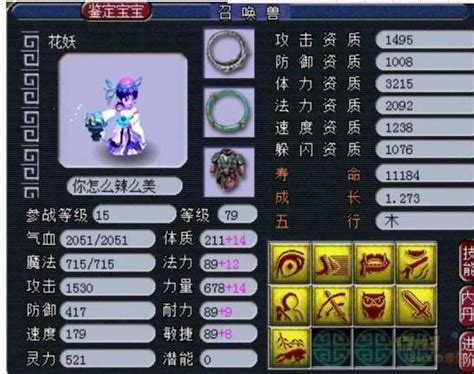 全夢幻第一69精銳大唐！ 每日頭條
