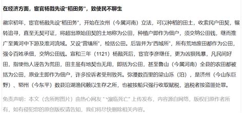 豆瓣鹅组日报 On Twitter 官府故意提高民众继承财产时的自证成本，找借口没收民众资产，这件事宋徽宗时期就已经做过了，要求所有老百姓