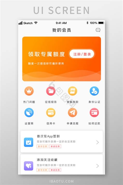 信贷图片 信贷素材免费下载 包图网