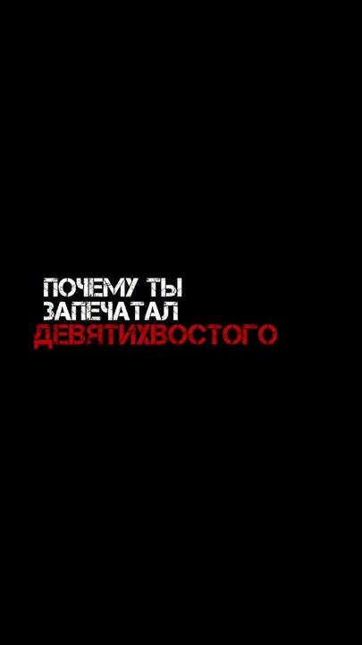 УЗУМАКИ НАРУТО топ цытаты Quoter поиск психология футажи Youtube