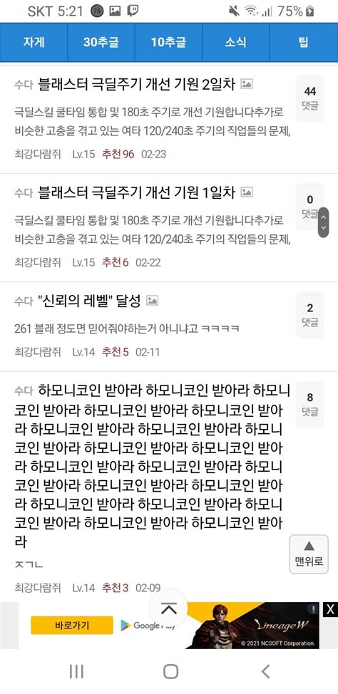 메이플스토리 인벤 성불합니다 메이플스토리 인벤 전사 직업게시판