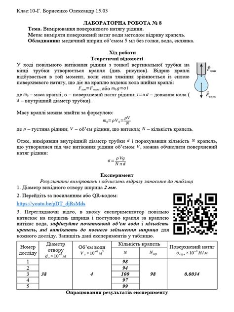 Лабораторна робота № 8 Pdf