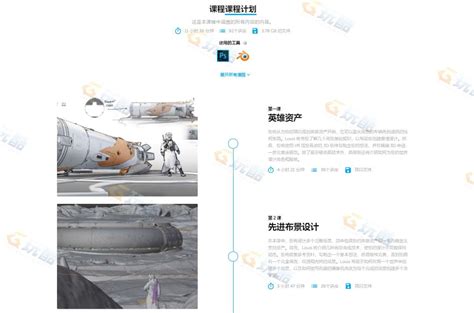 Blender三维辅助二维动态概念艺术大师班第二部 玩酷CG