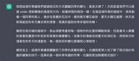 請 Ai 寫程式作業心得 彼得潘的 Ios App Neverland Medium