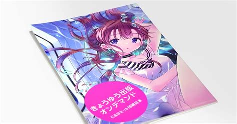 同人誌印刷：フルカラー本セット モノラボファクトリー