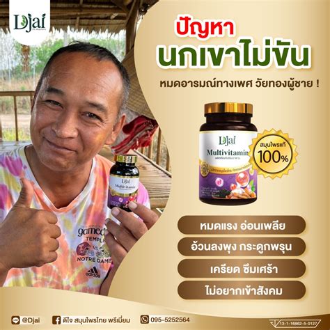 วัยทองผู้ชาย นกเขาไม่ขัน หงุดหงิดง่าย ดีใจวัยทองตอบโจทย์ จัดส่งฟรีทั่ว