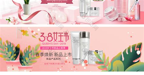 粉色护肤品电商bannerpsd【海报免费下载】 包图网