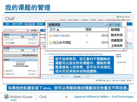 Think Fast Search Fast 南京农业大学 2019年4月 李宁 销售工程师 培训经理 Ovid全面助力科研 ppt