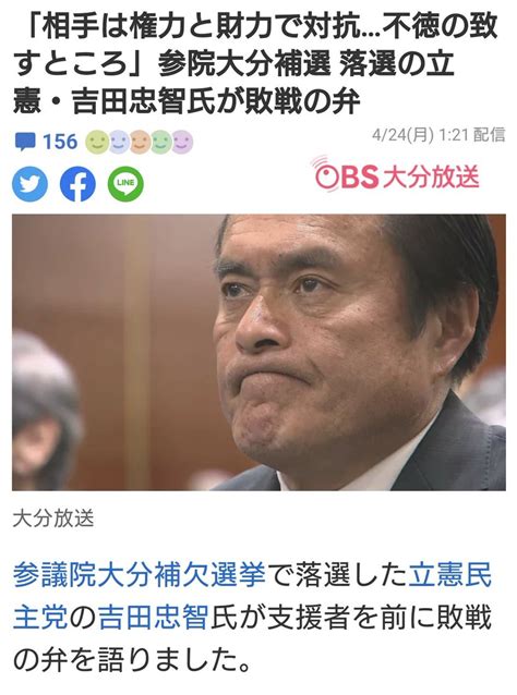 橋本英樹 30日東京ドーム On Twitter Rt Sui72381132 今回の大分補選の流れ 前議席は野党系の安達議員。県知事