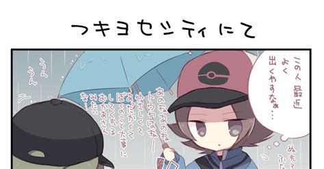 Pkmn腐 【腐向け】n主♂とか しゆのイラスト Pixiv