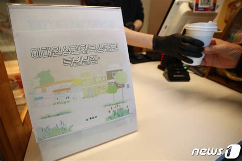 용산구 100억원 규모 이태원상권회복상품권 발행