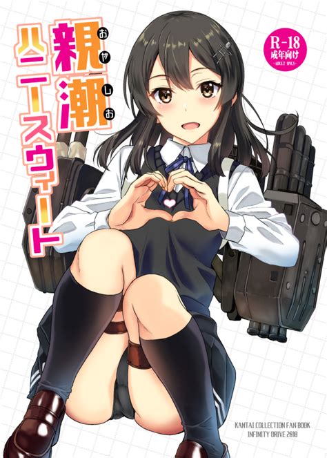 C95新刊 Infinity Drive