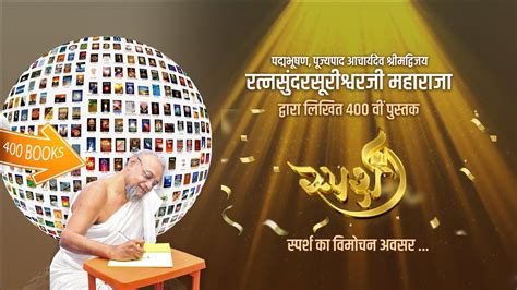 Sparsh 400 Day 8 Book Release Youtube