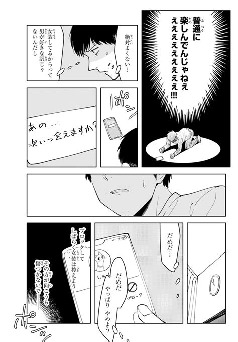 ツイシリ On Twitter きれいなおじさんは、好きですか。 きれおじ おねショタじゃない話 2 2