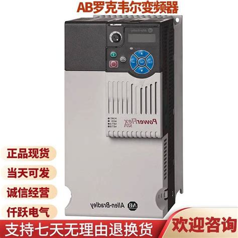 Ab罗克韦尔变频器powerflex753系列型号20f1anc260jn0nnnnn