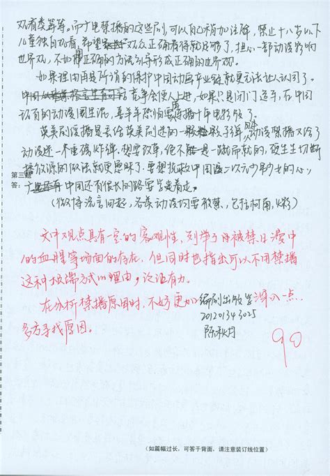 日本动漫被禁，是再次闭关锁国？（12级 49）