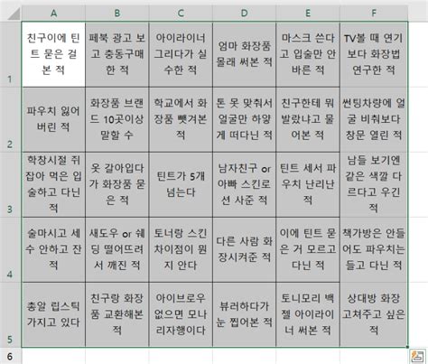Bombgame 클릭했을 때 회전하면서 사라지는 퀴즈게임 자동으로 생성하기 Konahn A Powerpoint Vba