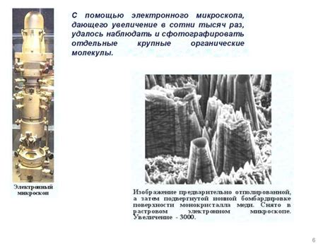 Зарождение и развитие научных взглядов на строение вещества