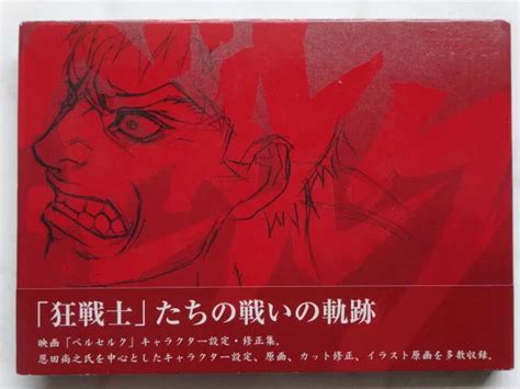 Berserk Art Book Kentaro Miura Mook Illustrations And Settei Anime Cel