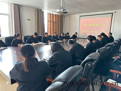 青海省交通运输厅 【省路政总队】海东、黄南高速路政支队形式多样开展纪律作风集中学习活动