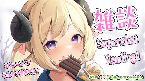 角巻わため🐏2 1～watamerino2！ On Twitter アデショナルタイム、ikuzo！！！！！