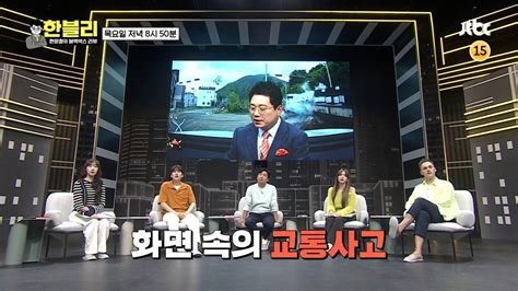 [수빈] 한블리 한문철의 블랙박스 리뷰 4회 예고편 걸그룹 갤러리 에펨코리아