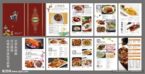 餐厅饭店菜谱设计图菜单菜谱广告设计设计图库昵图网