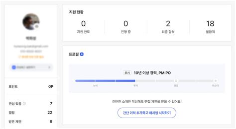 Linkedin 박희성 페이지 원티드 탈퇴 전 기념으로 한 장 찍었습니다 주말에 컴퓨터 앞에 앉아있다 보니 불현듯 사용빈도 낮은 서비스들의 계정을 정리하고